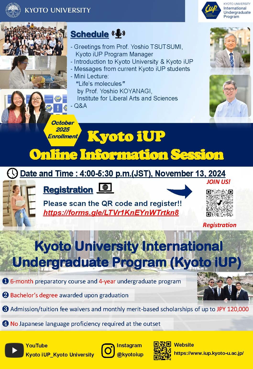 Notice of Kyoto iUP Online Information Session for October 2025 Enrollment | News & Events ...